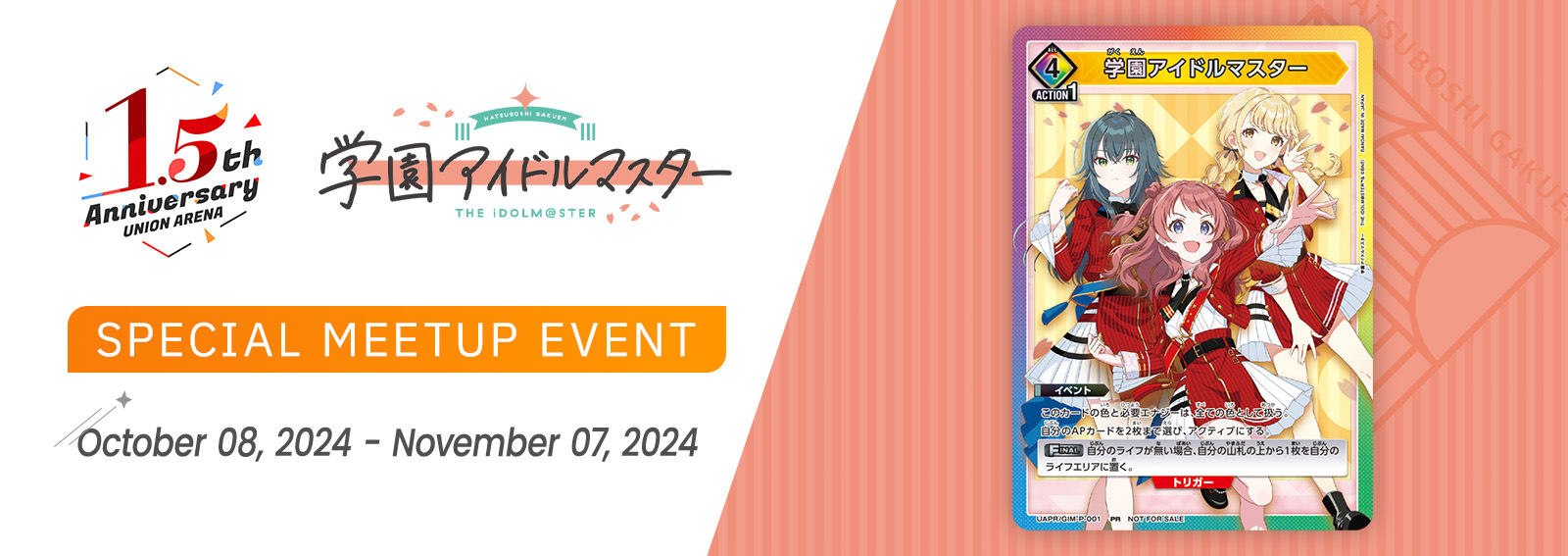 EVENTS｜UNION ARENA｜UNIONARENA