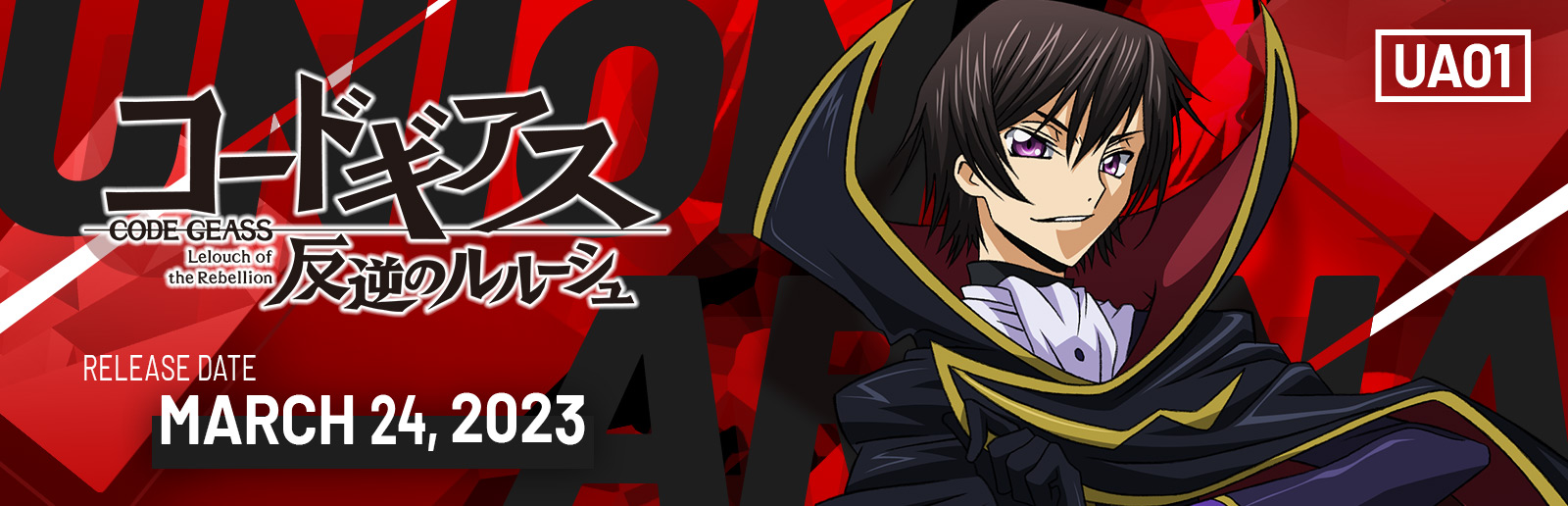 TITLES｜UNION ARENA｜UNIONARENA