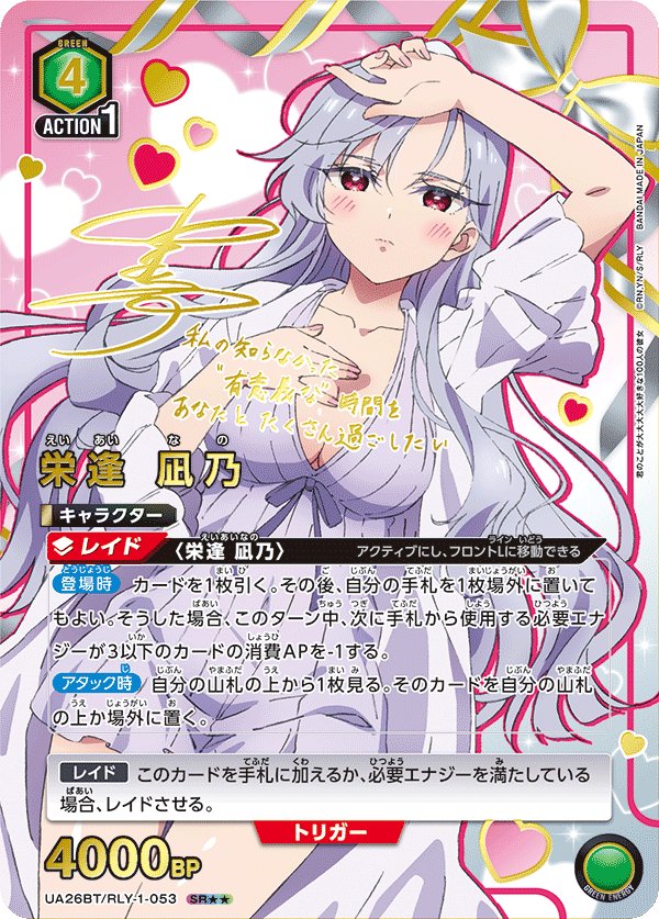 カードリスト｜ユニオンアリーナ｜UNION ARENA