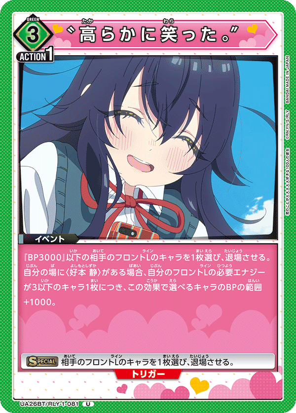 カードリスト｜ユニオンアリーナ｜UNION ARENA