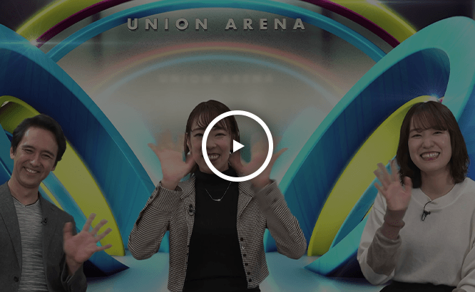 UNION ARENA｜UNIONARENA