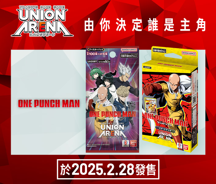 UNION ARENA｜UNIONARENA